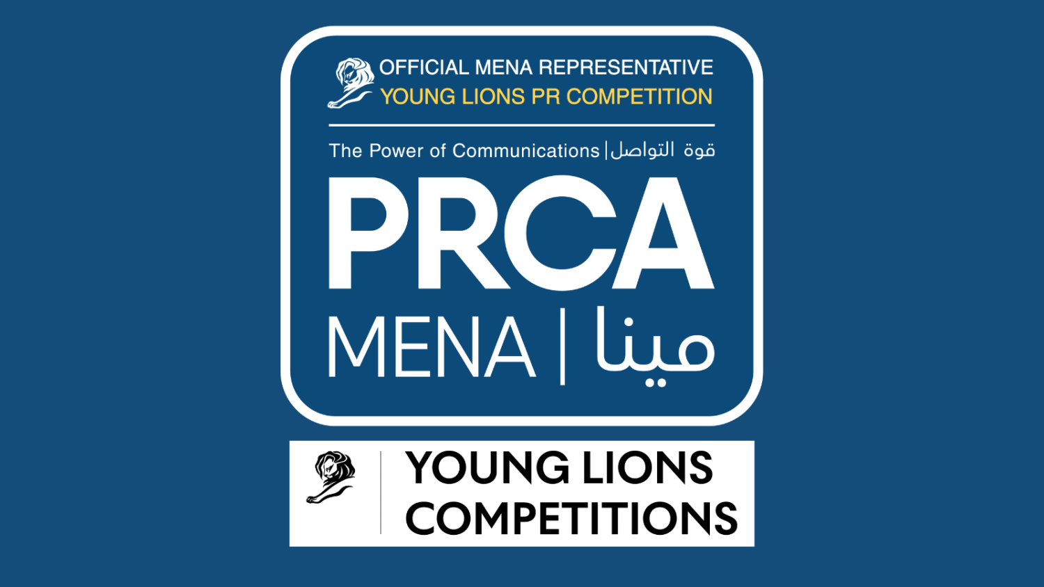 The MENA Young Lions PR Competition 2025 - PRCA MENA